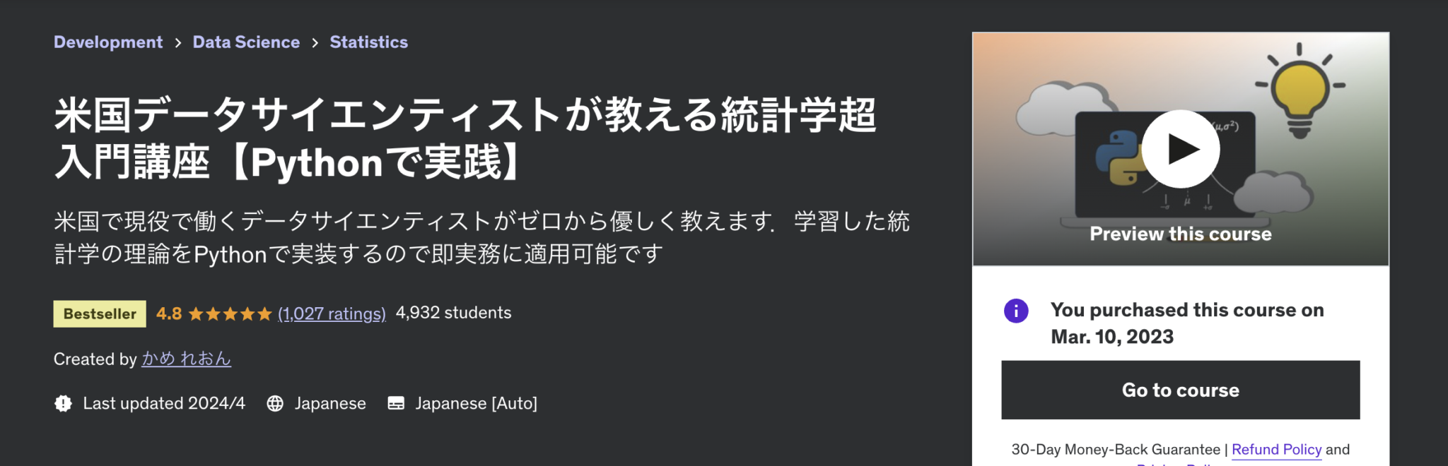【python】scipyとはscipyの基本的な使い方を紹介 ぽころーぶろぐ