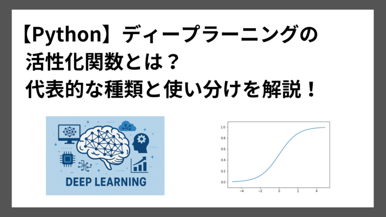 【Python】ディープラーニングの基本「パーセプトロン」とは？ - ぽころーぶろぐ